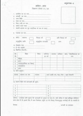 Bihar One Stop Center Vacancy 2025 For 10th Pass, 13,000 to 20,000 Salary